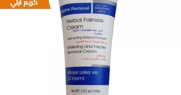 StyleTurk, Dermaderm Herbal Whitening Cream for Melasma and Freckles ...